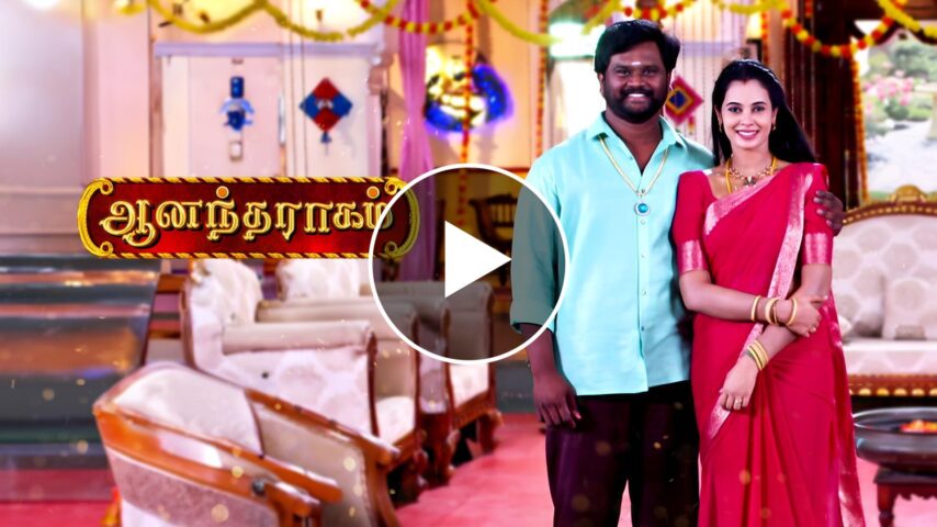 Anandha Ragam 23-10-2025 Sun Tv Serial • TamilDhool