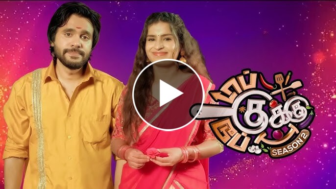 Top Cooku Dupe Cooku S2 18-10-2025 Sun Tv Show • TamilDhool