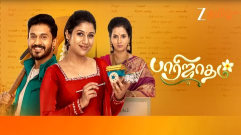 Parijatham • TamilDhool