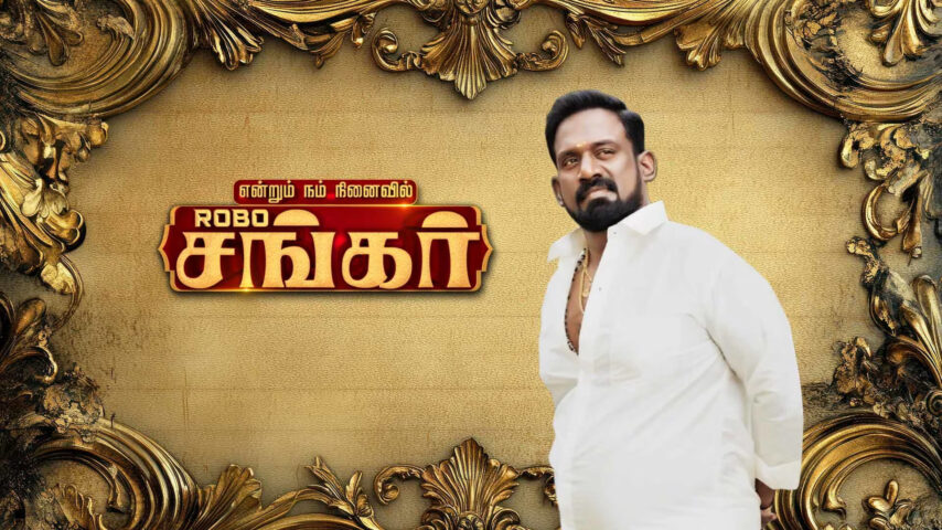 Vijay Special Program – Latest Full Episodes in HD • TamilDhool