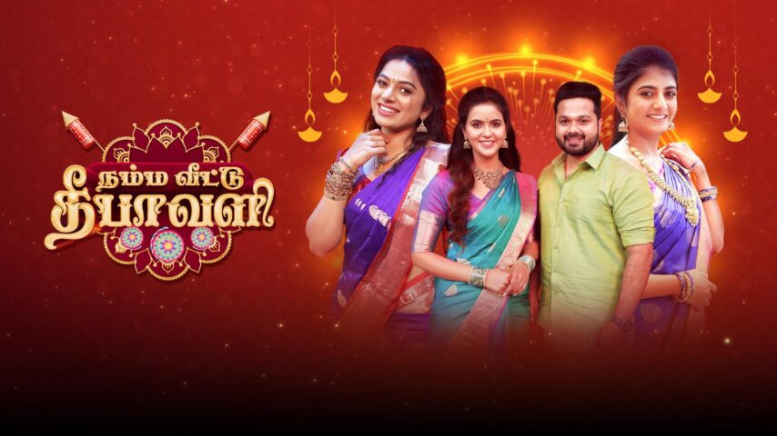 Sun Tv Show • TamilDhool